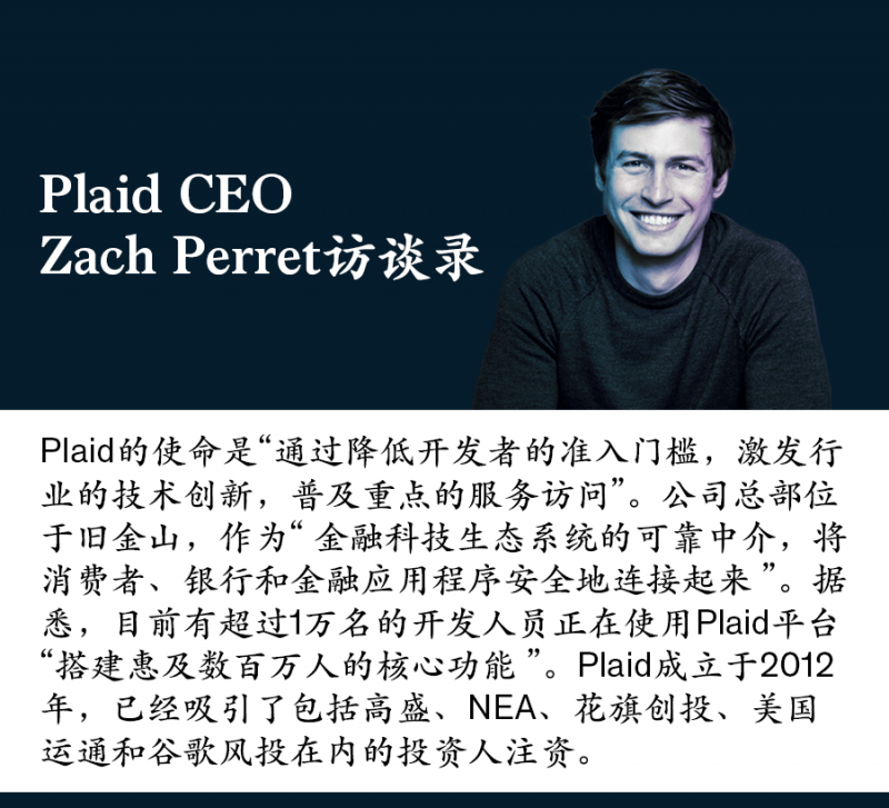 国际领先金融科技公司CEO畅谈开放银行的下一波浪潮 – McKinsey Greater China